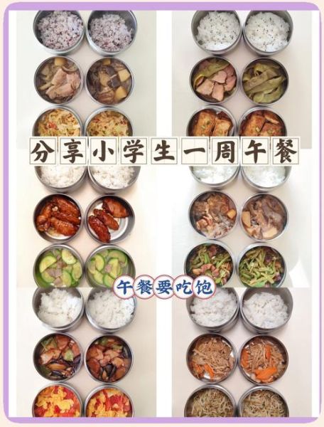 小学生午餐吃什么好_如何科学搭配小学生午餐-第3张图片-山城妙识 小学生午餐吃什么好_如何科学搭配小学生午餐-第3张图片-山城妙识