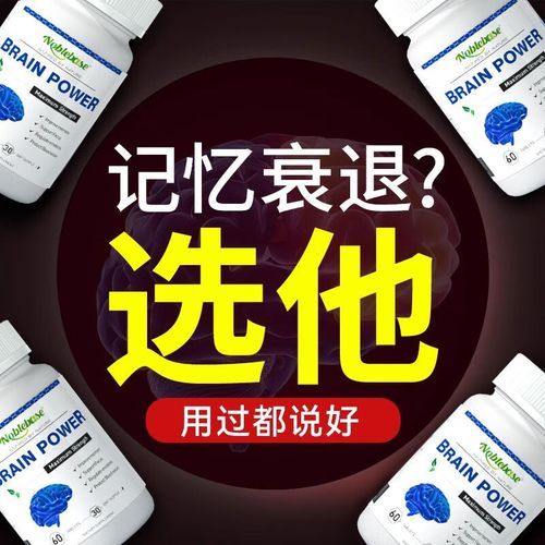 健忘吃什么补脑子_健忘吃什么增强记忆力-第1张图片-山城妙识
