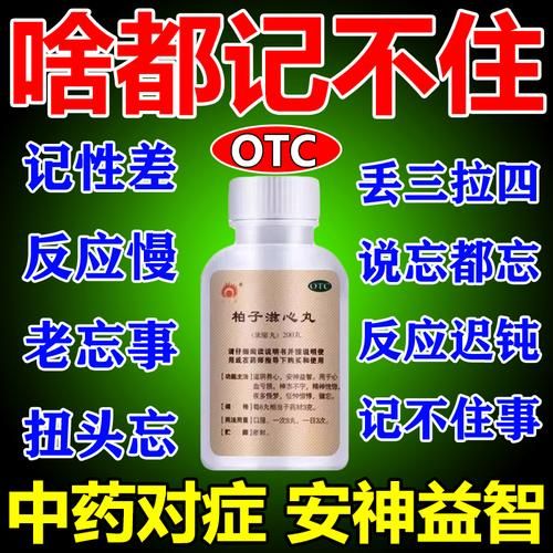 健忘吃什么补脑子_健忘吃什么增强记忆力-第2张图片-山城妙识