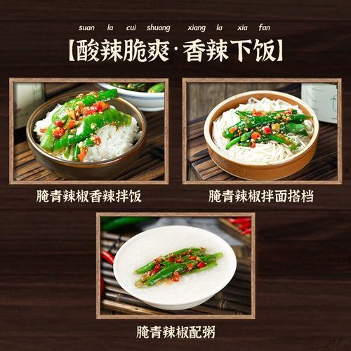 最简单腌青辣椒不放水怎么做_不放水腌青辣椒能保存多久-第2张图片-山城妙识