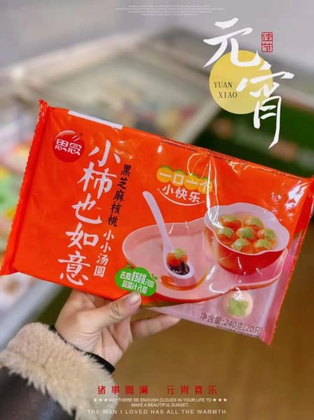 思念汤圆多少钱_思念汤圆价格表-第1张图片-山城妙识 思念汤圆多少钱_思念汤圆价格表-第1张图片-山城妙识
