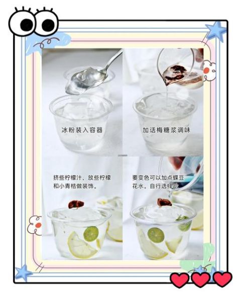 冰粉粉和白凉粉的区别_哪个更适合做甜品-第3张图片-山城妙识