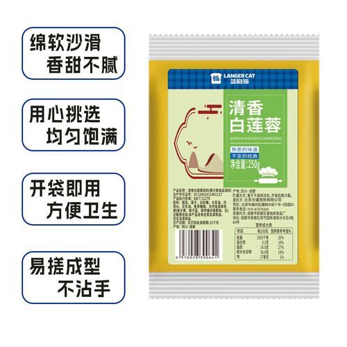 莲蓉包怎么做_莲蓉包馅料配方-第3张图片-山城妙识