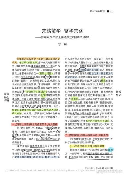 东京梦华录读后感_如何理解北宋市井繁华-第1张图片-山城妙识 东京梦华录读后感_如何理解北宋市井繁华-第1张图片-山城妙识