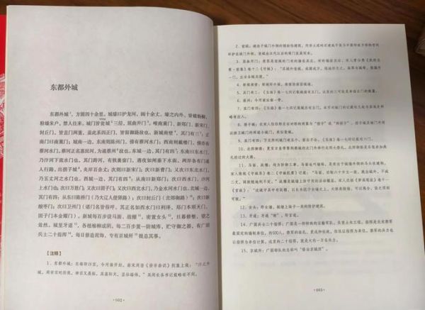 东京梦华录读后感_如何理解北宋市井繁华-第3张图片-山城妙识 东京梦华录读后感_如何理解北宋市井繁华-第3张图片-山城妙识