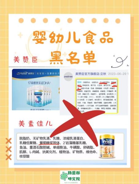 2021奶粉黑名单有哪些品牌_如何辨别问题奶粉-第1张图片-山城妙识