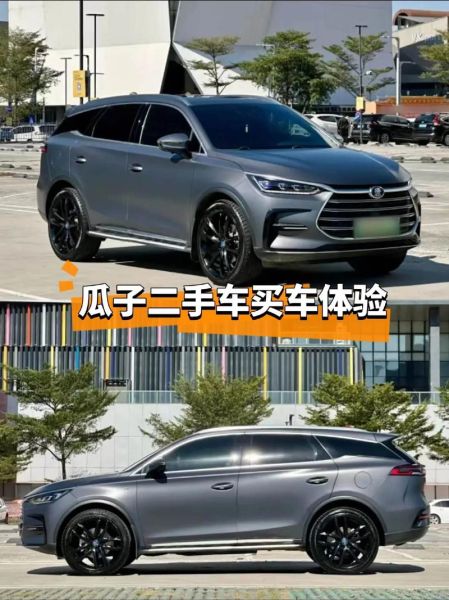 瓜子二手车怎么样_瓜子买车靠谱吗-第1张图片-山城妙识