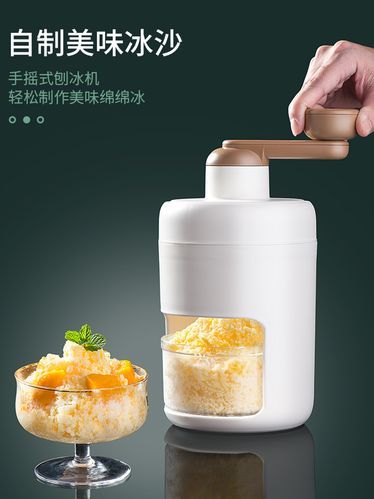 冰块怎么做成碎冰_家用碎冰机推荐-第2张图片-山城妙识 冰块怎么做成碎冰_家用碎冰机推荐-第2张图片-山城妙识