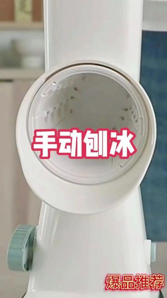 冰块怎么做成碎冰_家用碎冰机推荐-第1张图片-山城妙识 冰块怎么做成碎冰_家用碎冰机推荐-第1张图片-山城妙识