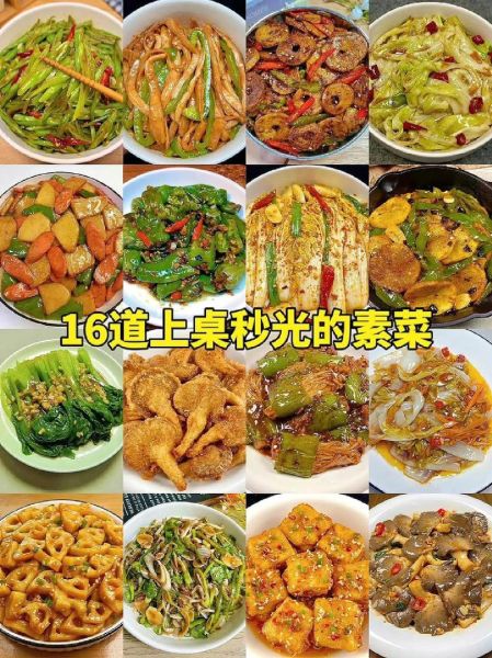 经典素菜怎么做_家常素菜菜谱大全-第3张图片-山城妙识