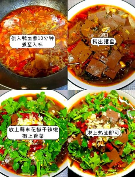 正宗麻辣鸭血怎么做_鸭血去腥技巧-第2张图片-山城妙识
