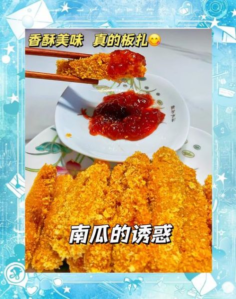 南瓜酥条怎么做_南瓜酥条家常做法-第1张图片-山城妙识 南瓜酥条怎么做_南瓜酥条家常做法-第1张图片-山城妙识