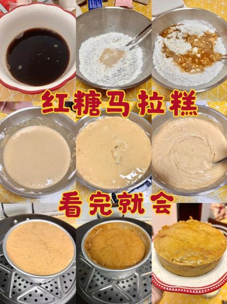 红糖发糕怎么做_红糖发糕的配料比例-第1张图片-山城妙识