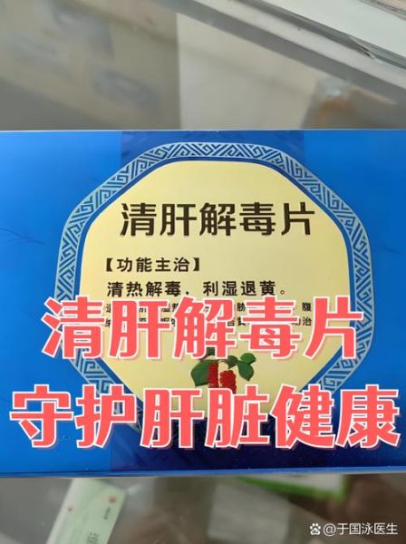 肝胆湿热吃什么食物_肝胆湿热饮食禁忌-第1张图片-山城妙识
