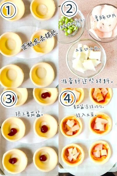 蛋挞皮怎么做_家庭自制蛋挞皮步骤图解-第1张图片-山城妙识