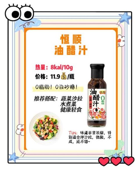 减肥吃什么酱_低卡酱料推荐-第3张图片-山城妙识