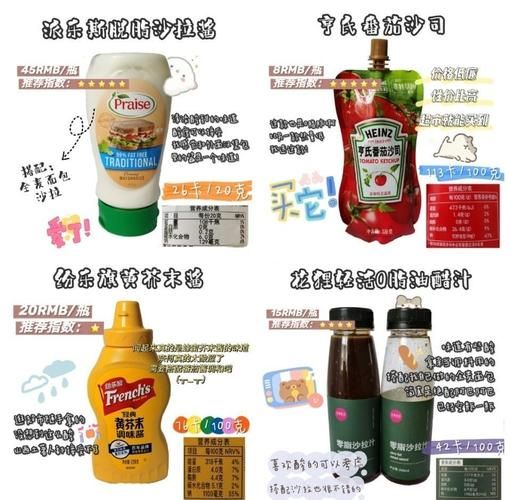 减肥吃什么酱_低卡酱料推荐-第2张图片-山城妙识