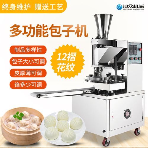 小笼包子机器多少钱_全自动小笼包机价格-第1张图片-山城妙识