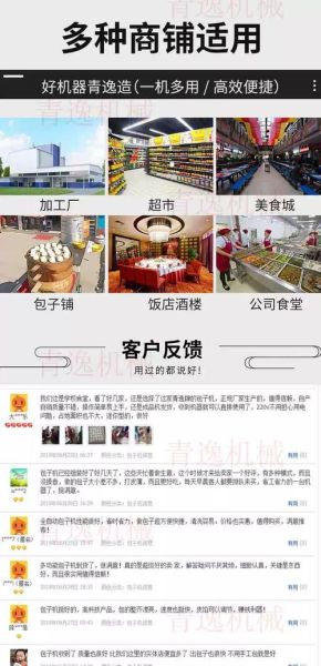 小笼包子机器多少钱_全自动小笼包机价格-第3张图片-山城妙识