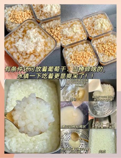 凉虾怎么做_凉虾的正宗做法-第3张图片-山城妙识