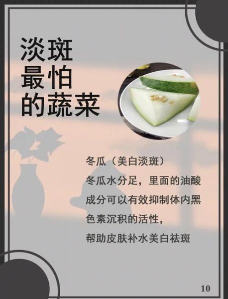 吃什么东西可以祛斑_祛斑食物有哪些-第1张图片-山城妙识