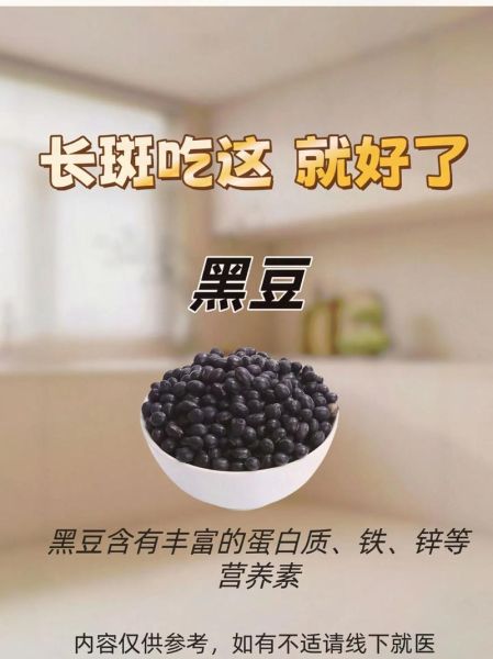 吃什么东西可以祛斑_祛斑食物有哪些-第3张图片-山城妙识