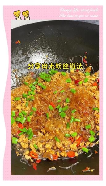 肉末粉丝煲怎么做不坨_肉末粉丝煲的秘诀是什么-第2张图片-山城妙识