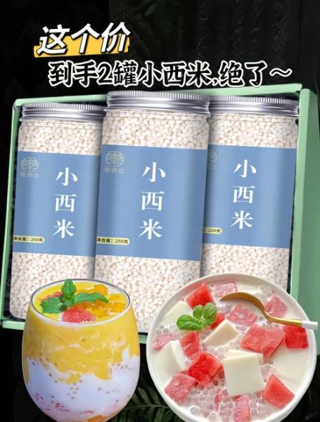 西米露怎么煮_西米露做法大全-第3张图片-山城妙识