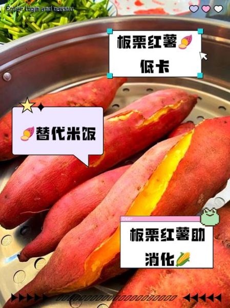 板栗红薯怎么挑选_板栗红薯热量高吗-第1张图片-山城妙识