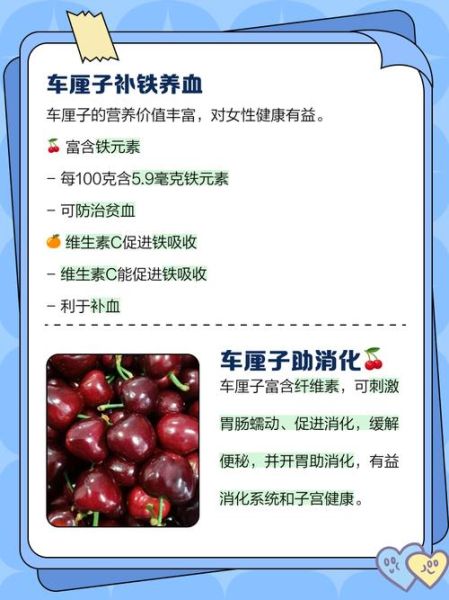 女生吃车厘子有什么好处_车厘子对女生的功效与作用-第2张图片-山城妙识 女生吃车厘子有什么好处_车厘子对女生的功效与作用-第2张图片-山城妙识