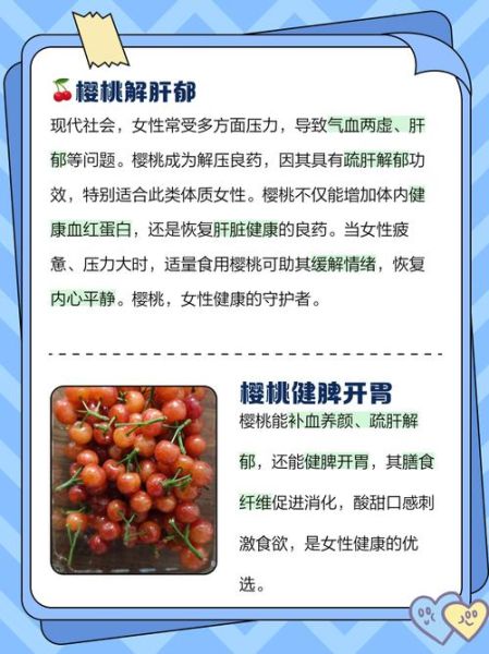 女生吃车厘子有什么好处_车厘子对女生的功效与作用-第3张图片-山城妙识 女生吃车厘子有什么好处_车厘子对女生的功效与作用-第3张图片-山城妙识