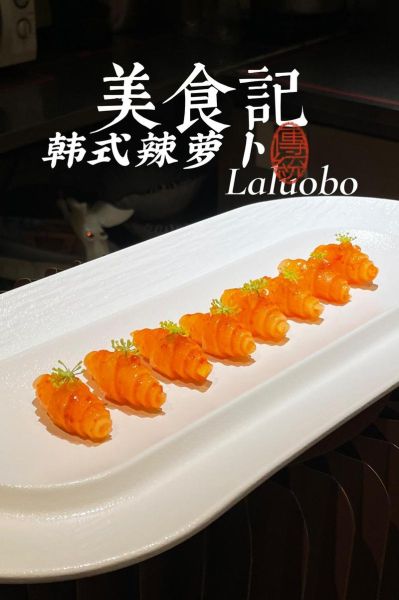 韩国萝卜块泡菜怎么做_萝卜泡菜保存多久-第1张图片-山城妙识