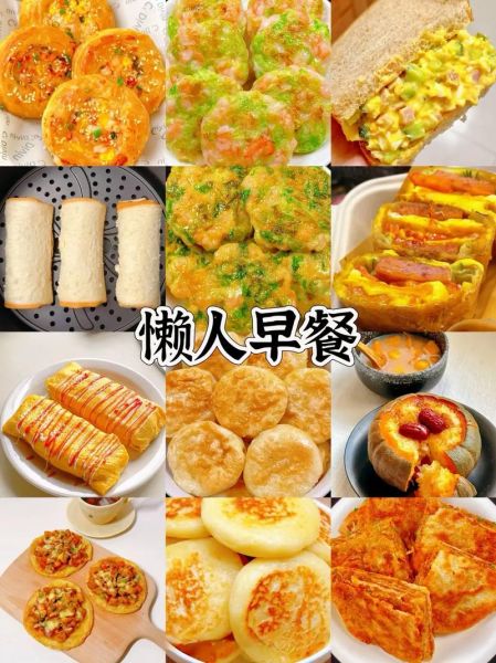 懒人早餐怎么做_5分钟搞定懒人早餐-第1张图片-山城妙识