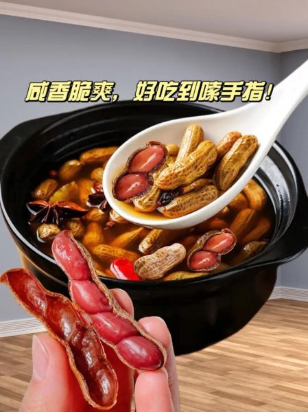 新鲜带壳花生怎么煮_水煮花生多久才入味-第1张图片-山城妙识 新鲜带壳花生怎么煮_水煮花生多久才入味-第1张图片-山城妙识