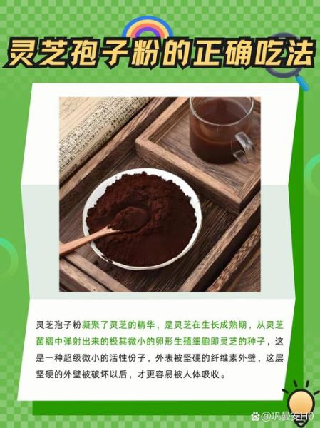 孢子粉怎么吃_孢子粉一天吃几次-第1张图片-山城妙识