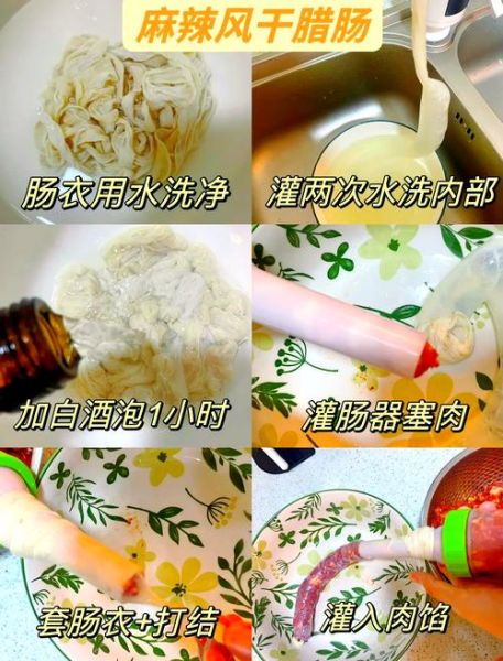 哈尔滨风干肠怎么做_正宗配方揭秘-第1张图片-山城妙识