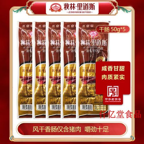 哈尔滨风干肠怎么做_正宗配方揭秘-第3张图片-山城妙识