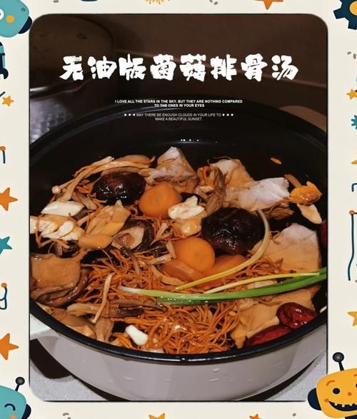 排骨菌汤怎么炖好喝_排骨菌汤的做法步骤-第1张图片-山城妙识 排骨菌汤怎么炖好喝_排骨菌汤的做法步骤-第1张图片-山城妙识