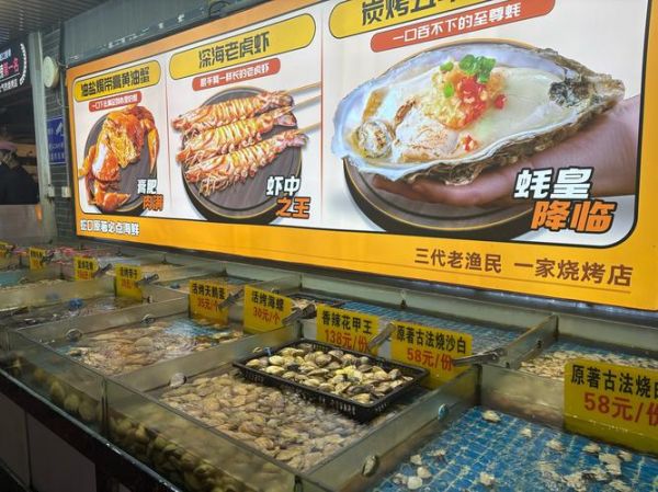 烤海鲜培训多少钱_烤海鲜培训哪家好-第3张图片-山城妙识