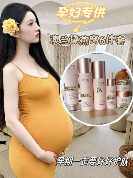 孕妇护肤品哪个牌子好_孕妇护肤品排行榜10强-第1张图片-山城妙识