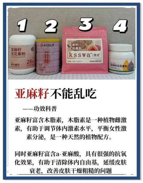 亚麻籽可以长期吃吗_亚麻籽的功效与作用-第1张图片-山城妙识