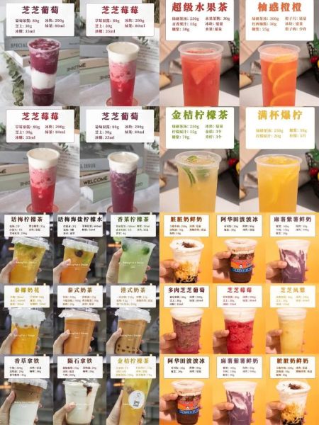 学奶茶甜品培训学校多少钱_学奶茶甜品培训费用-第3张图片-山城妙识