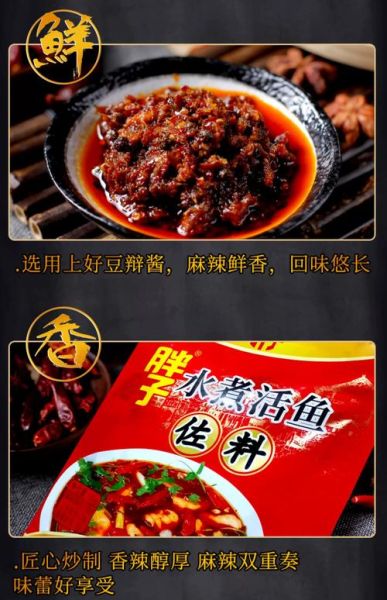 水煮鱼调料能做水煮肉片吗_味道差别大不大-第2张图片-山城妙识 水煮鱼调料能做水煮肉片吗_味道差别大不大-第2张图片-山城妙识