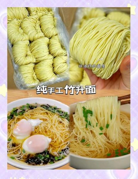 竹升面怎么做_竹升面正宗做法-第1张图片-山城妙识
