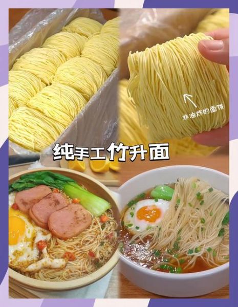 竹升面怎么做_竹升面正宗做法-第3张图片-山城妙识