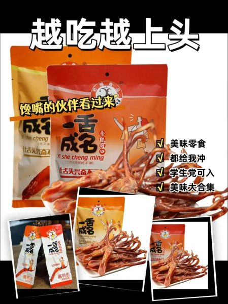 温州酱鸭舌哪里买正宗_温州酱鸭舌多少钱一斤-第3张图片-山城妙识 温州酱鸭舌哪里买正宗_温州酱鸭舌多少钱一斤-第3张图片-山城妙识