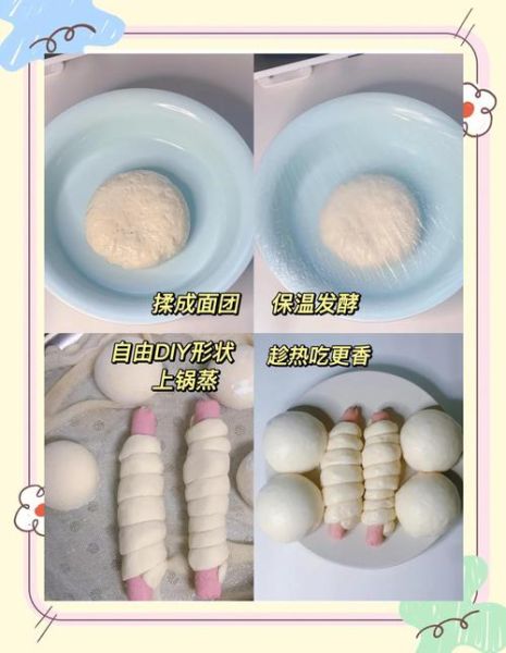 安琪酵母发面多长时间_冬天怎么缩短-第2张图片-山城妙识