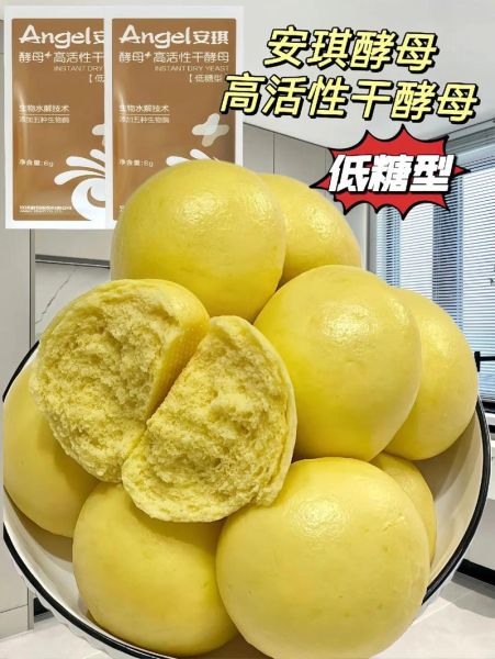 安琪酵母发面多长时间_冬天怎么缩短-第3张图片-山城妙识