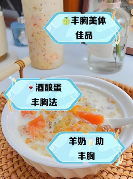 吃什么丰胸最快_丰胸食物排行榜-第1张图片-山城妙识