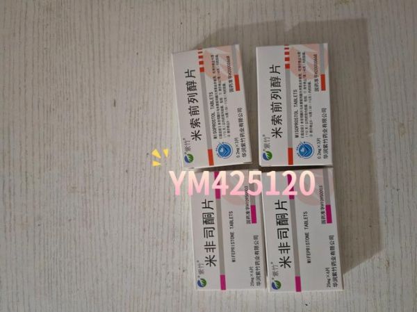 打胎药多少钱一盒_药店能买到吗-第3张图片-山城妙识